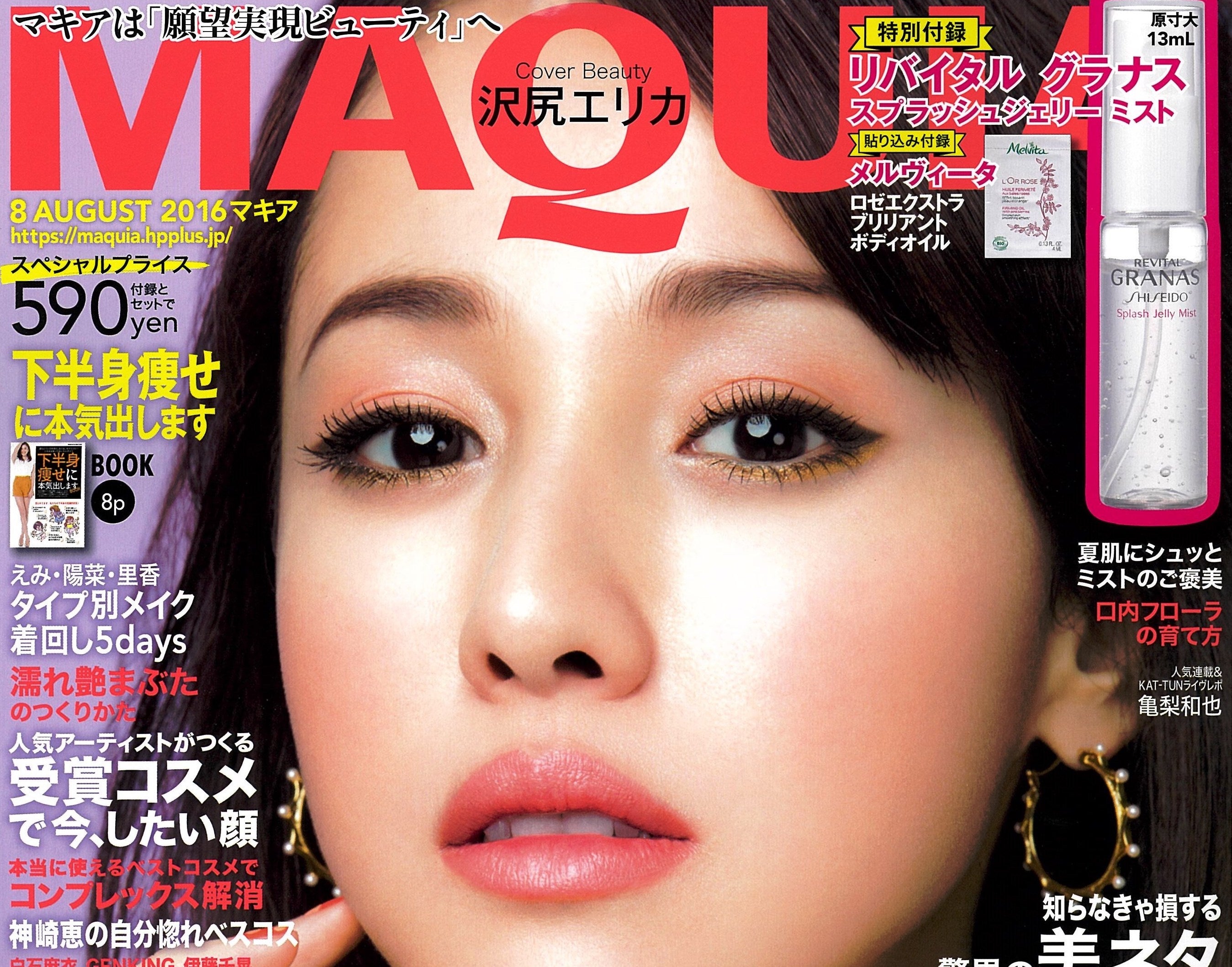 MAQUIAに掲載されました。 – DR.TAFFI JAPAN WEB STORE